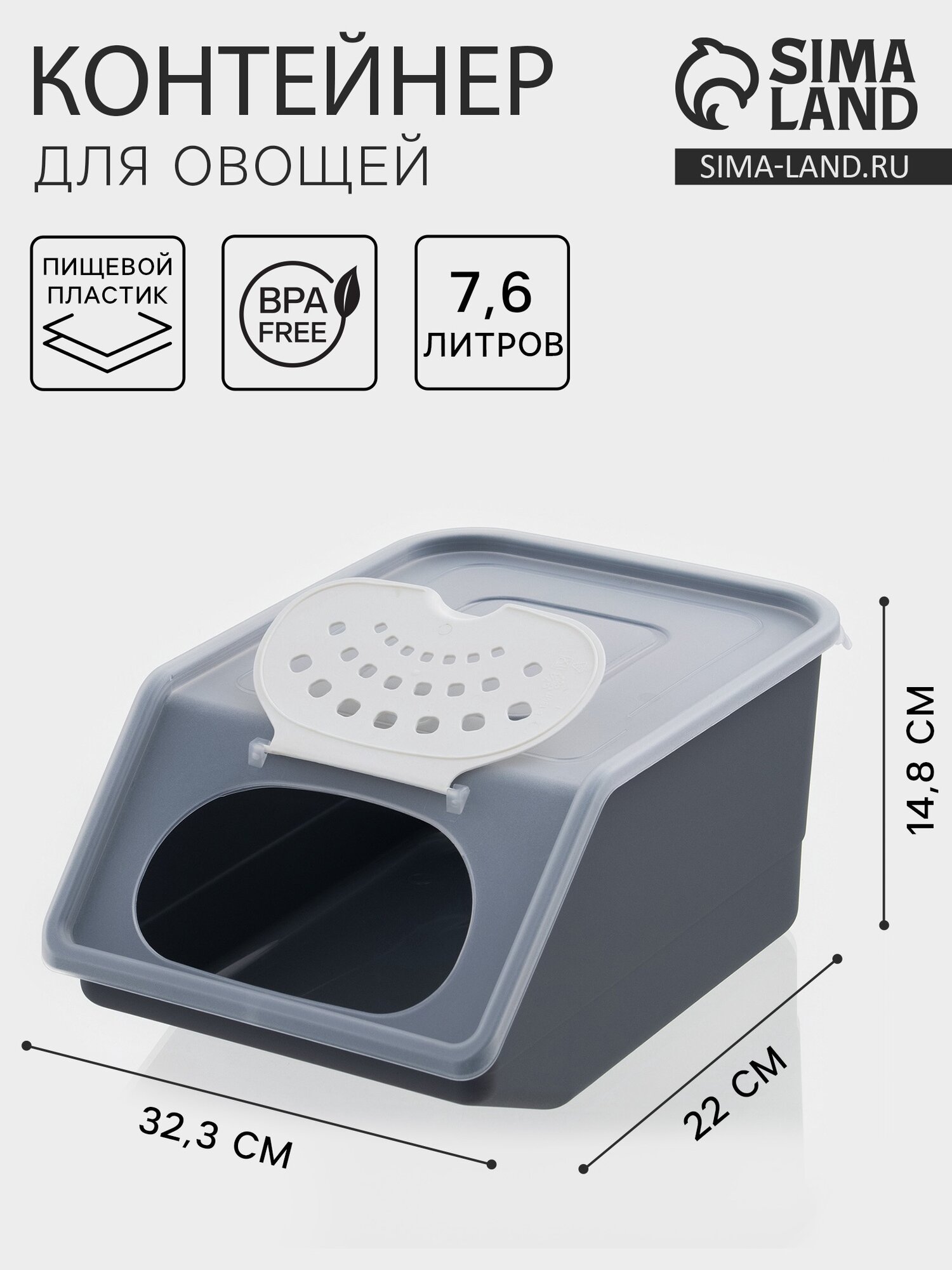Контейнер для овощей, органайзер для кухни RICCO, 7,6 л, цвет серый