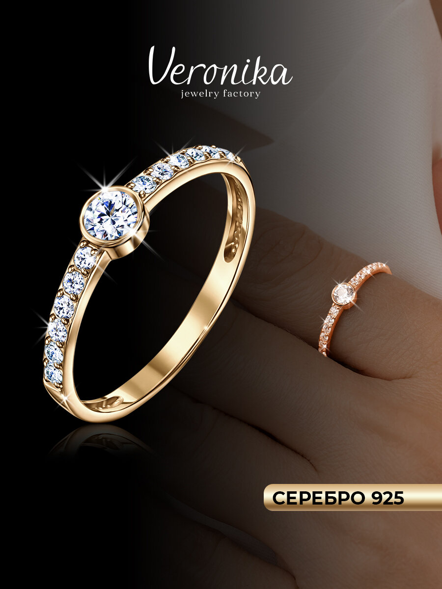 Кольцо обручальное, помолвочное, серебро, 925 проба, золочение, фианит