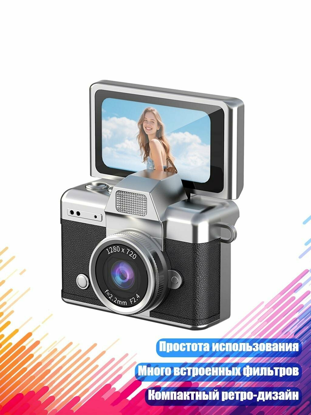 Цифровая камера с поворотным экраном 180° и фильтрами, Черный