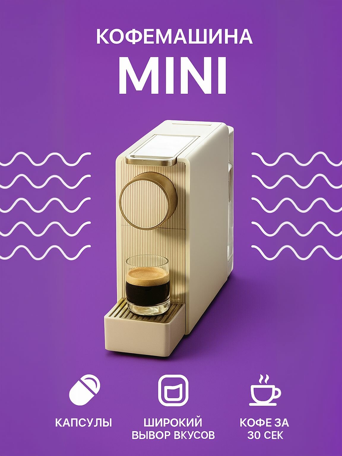 Капсульная кофемашина Xiaomi Scishare Capsule Coffee Machine Mini S1201 (Gold), золотой CN