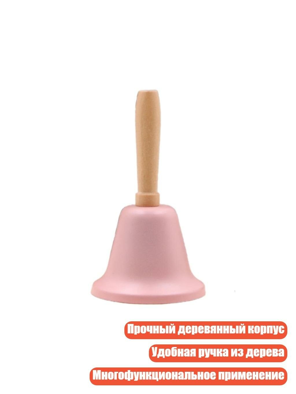 Рождественский ручной колокольчик с деревянной ручкой, Розовый