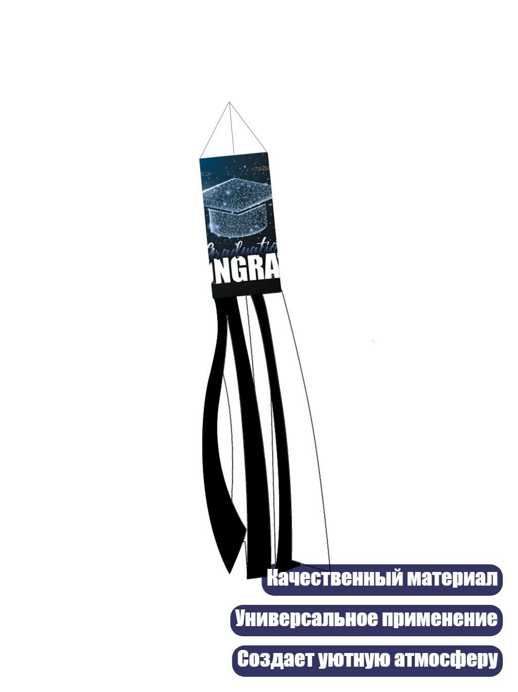 Флаг-флюгер на выпускной для сада, FT3008