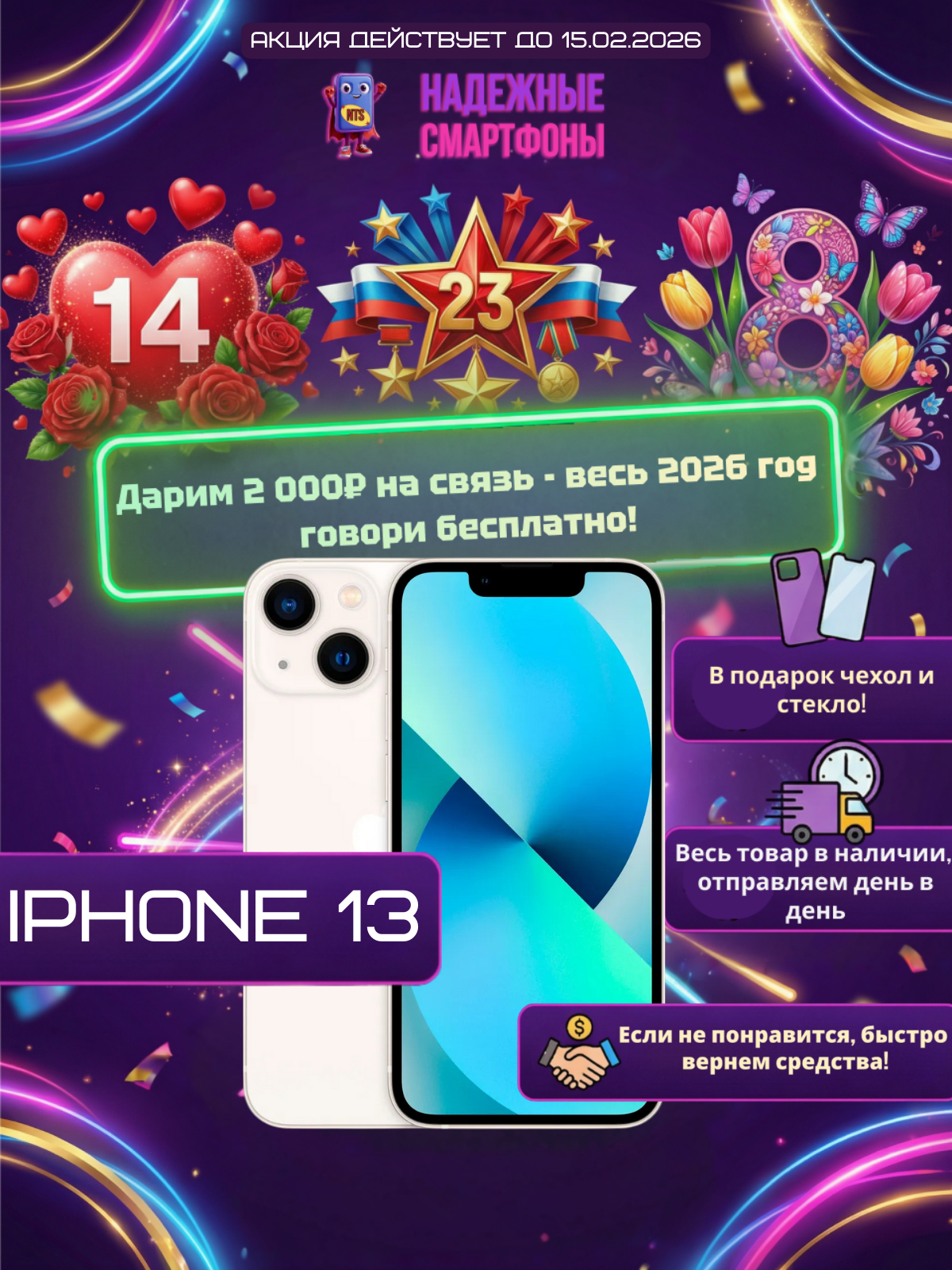 Смартфон Apple iPhone 13 256 ГБ, NFC, экран 6.1, белый, nano SIM