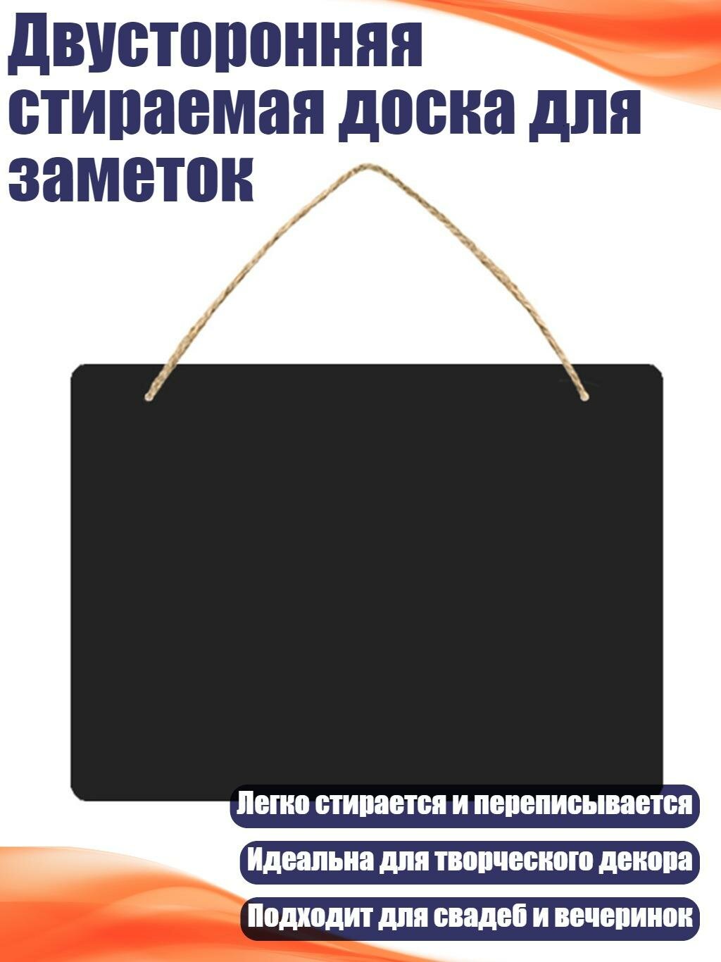 Двусторонняя стираемая доска для заметок, C