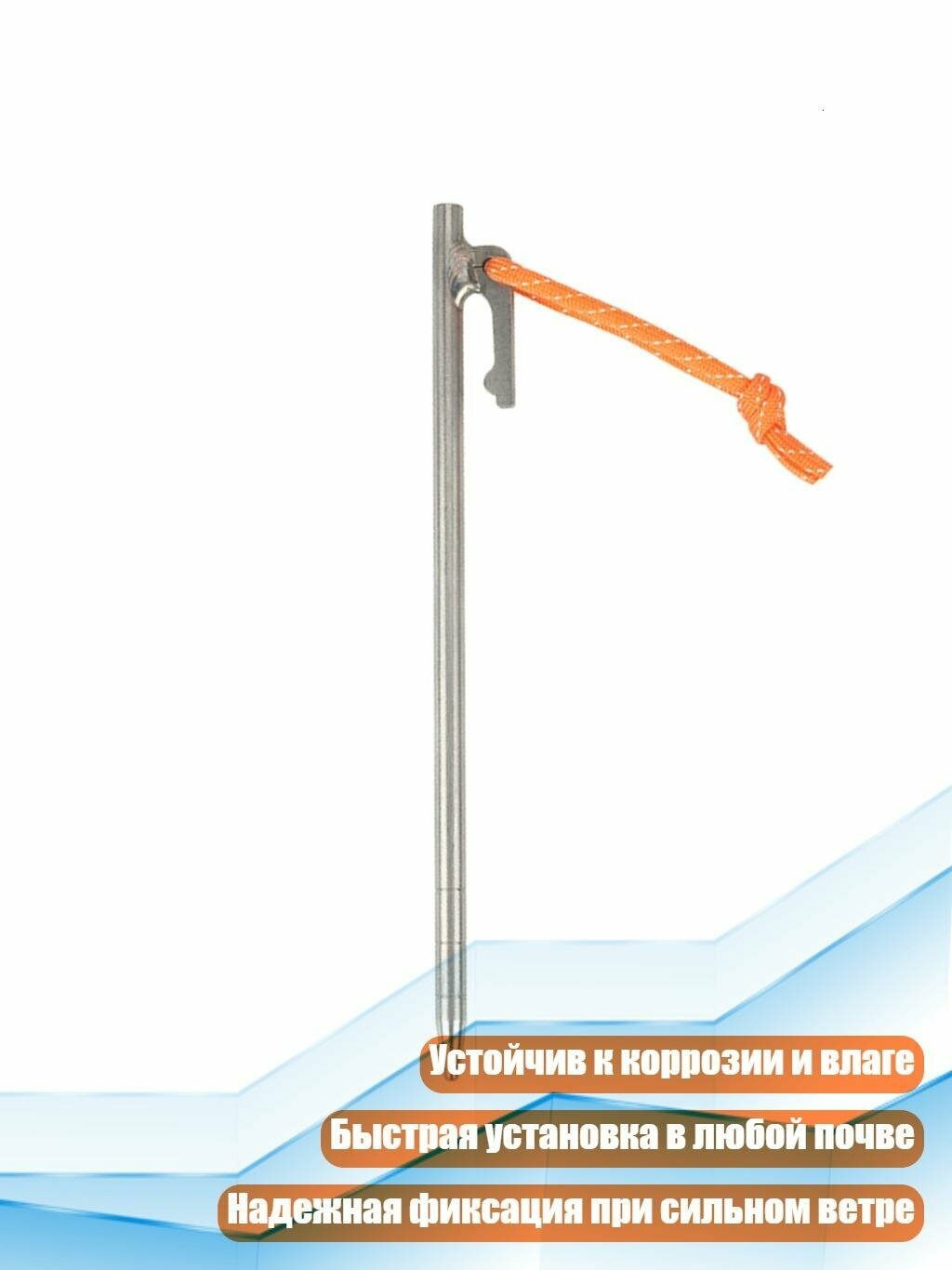 Колышки для палатки Element22, 2 шт, 5 размеров, 8x240