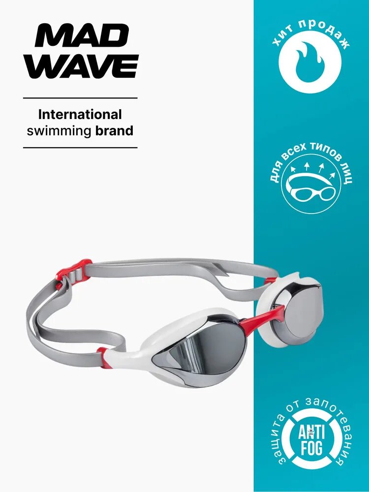 Очки для плавания MAD WAVE ALIEN MIRROR, красный, зеркальное покрытие