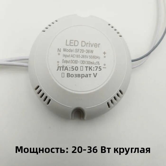 Светодиодный драйвер (Led Driver: SF20-36W DC60-130V 300mA монохромный и защитой от мерцания)