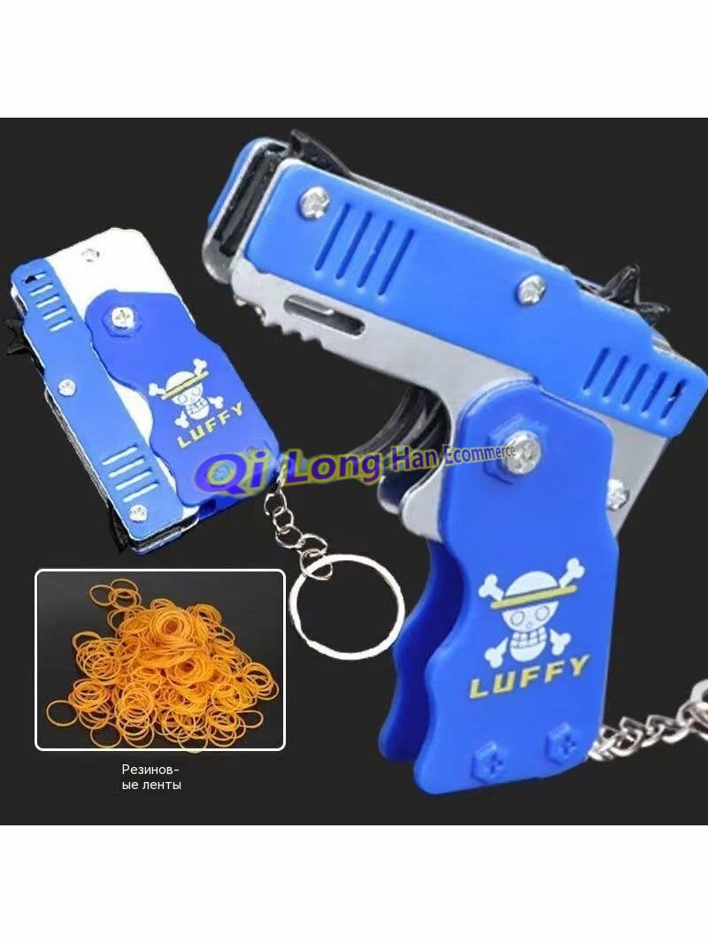 Игровой пистолет-брелок, металл, складной, для взрослых и детей