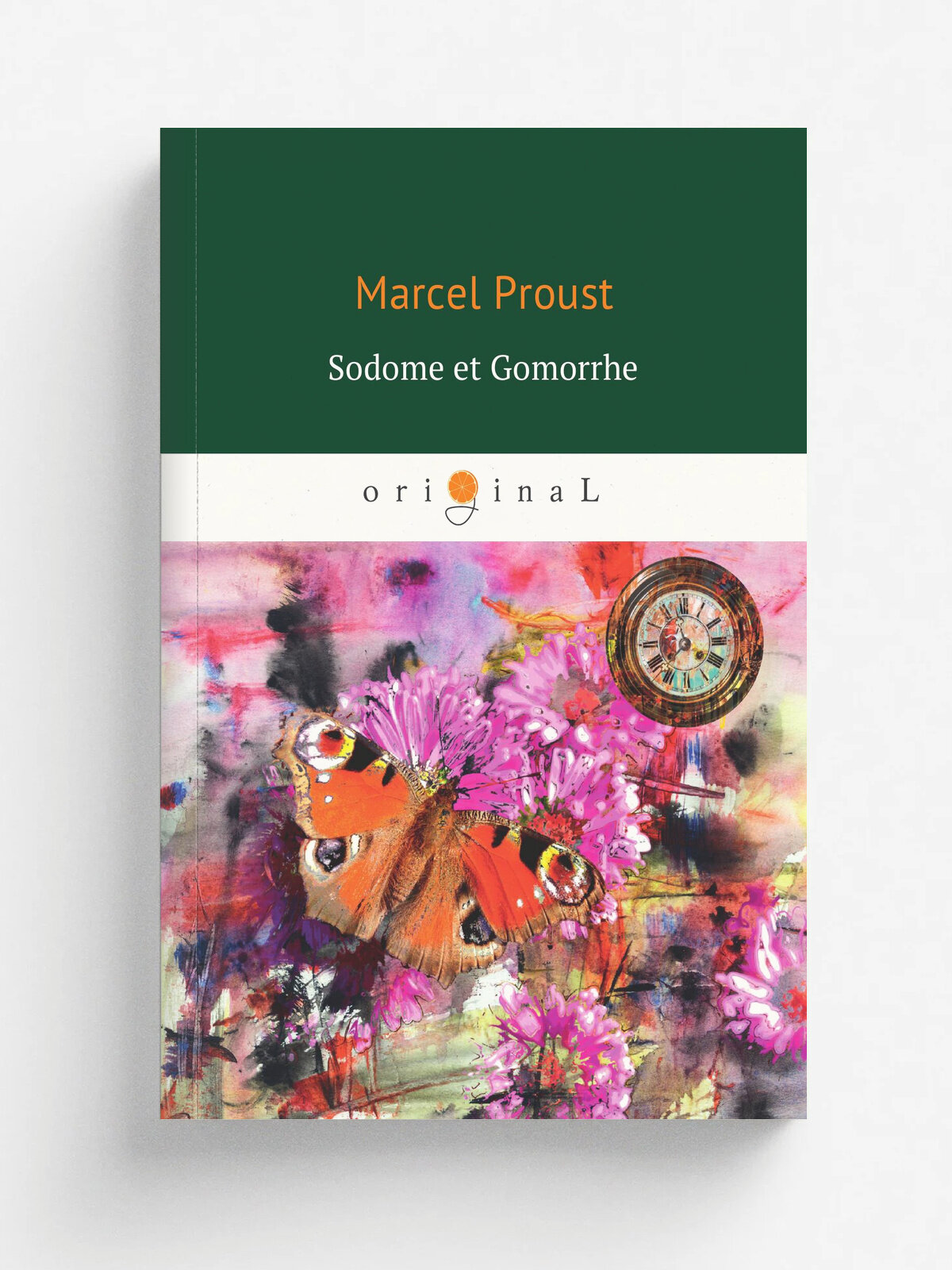 Sodome et Gomorrhe / Содом и Гоморра