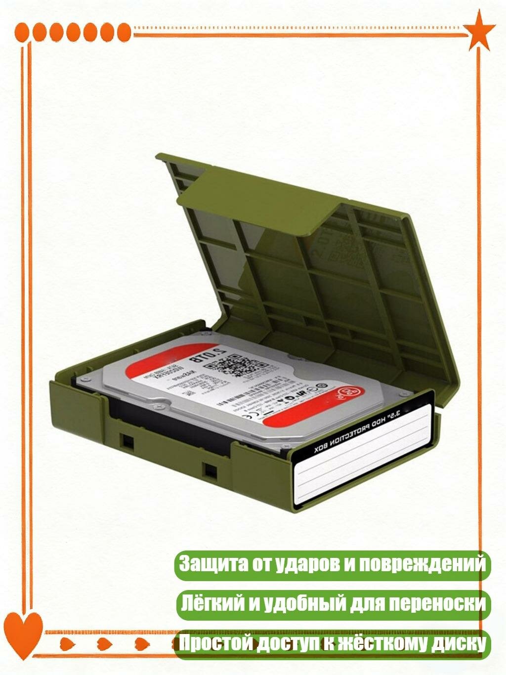 Чехол для жестких дисков 3,5 дюйма с пеной против вибрации, Зеленый