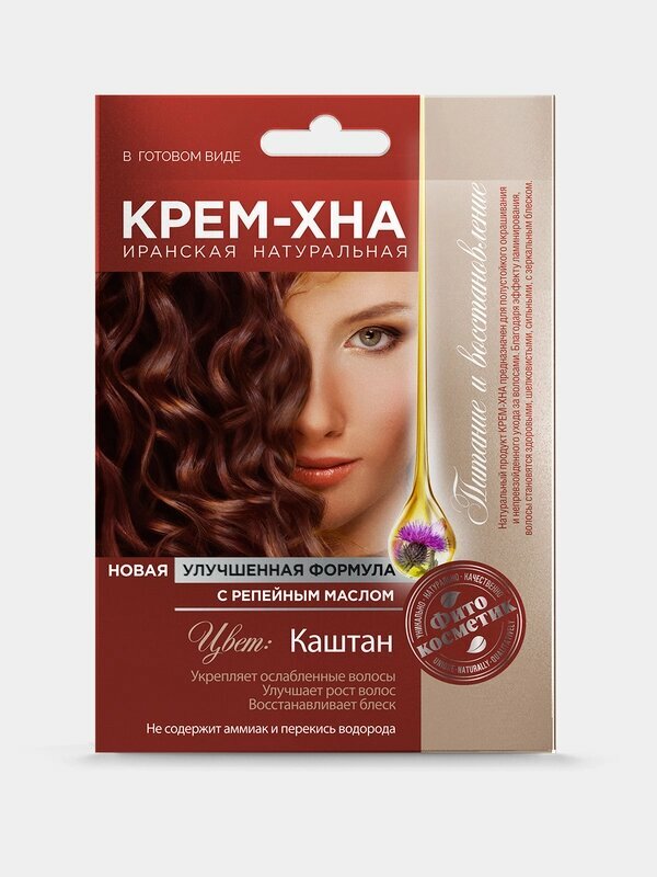 Крем-Хна в готовом виде "Каштан" с репейным маслом, Fito косметик, 50 мл