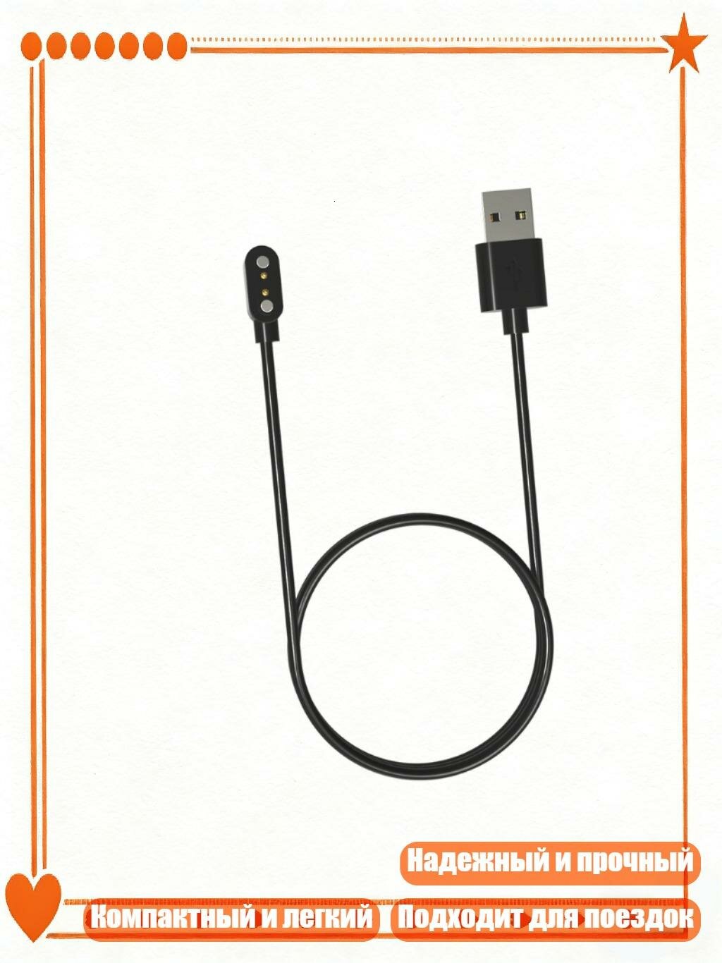 USB кабель для зарядки часов Haylou, 60cm