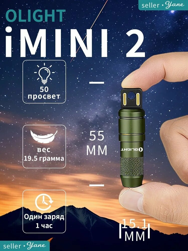 Olight Фонарь ручной