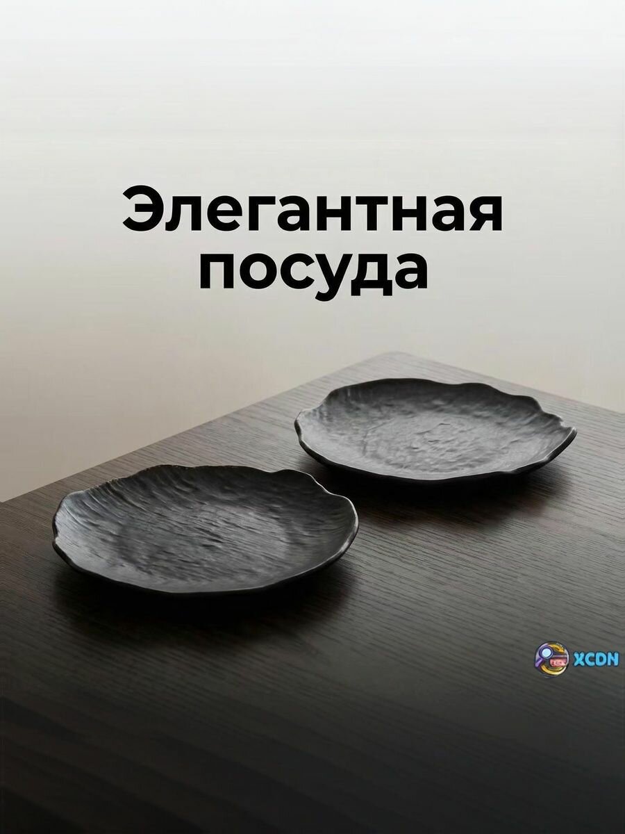 Блюдце 13.5 см 4 шт черный матовый