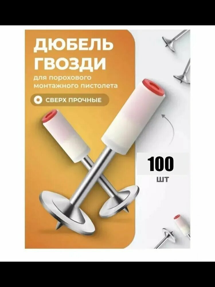 Дюбель 16 мм x 27 мм 100 шт.