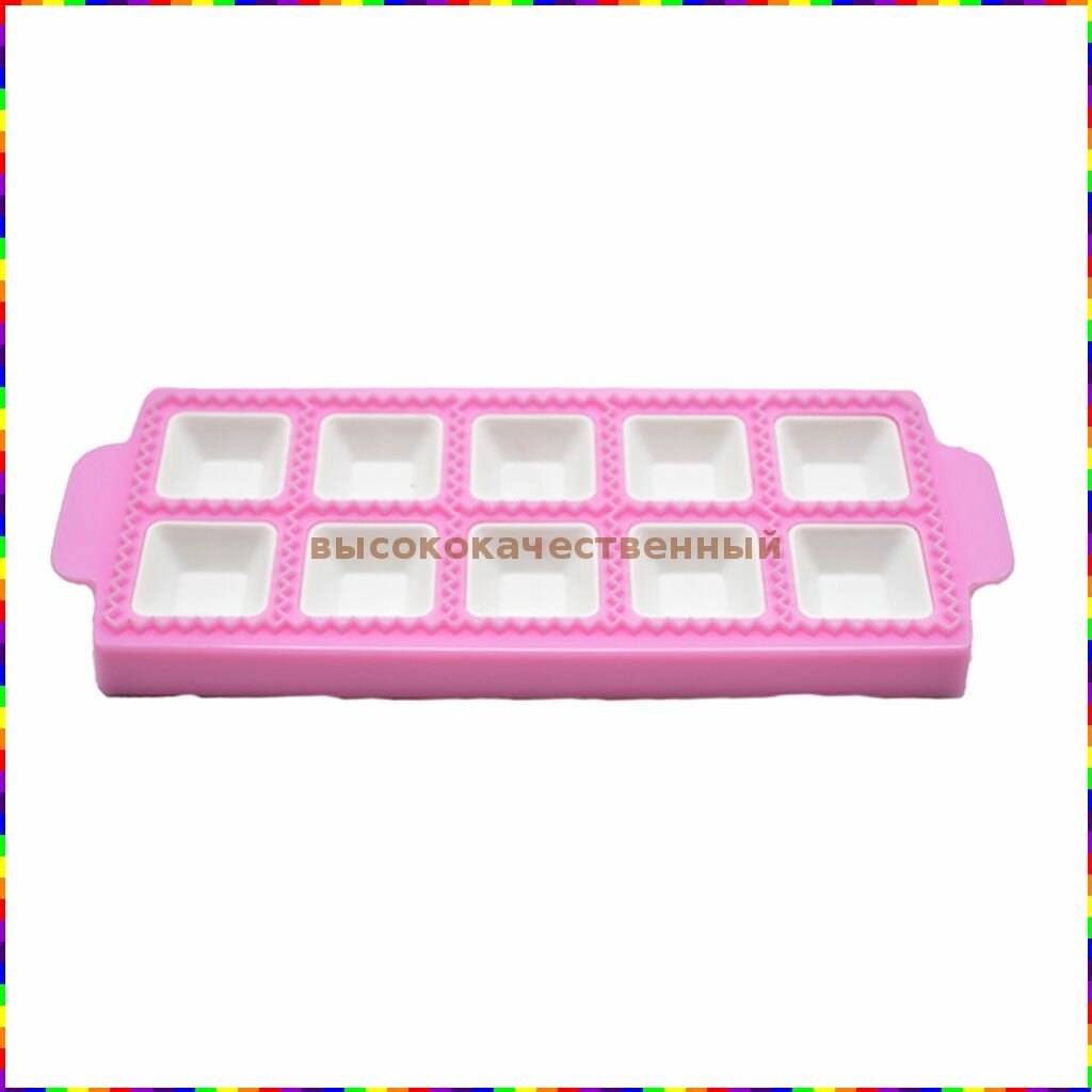 Матрица для приготовления равиоли