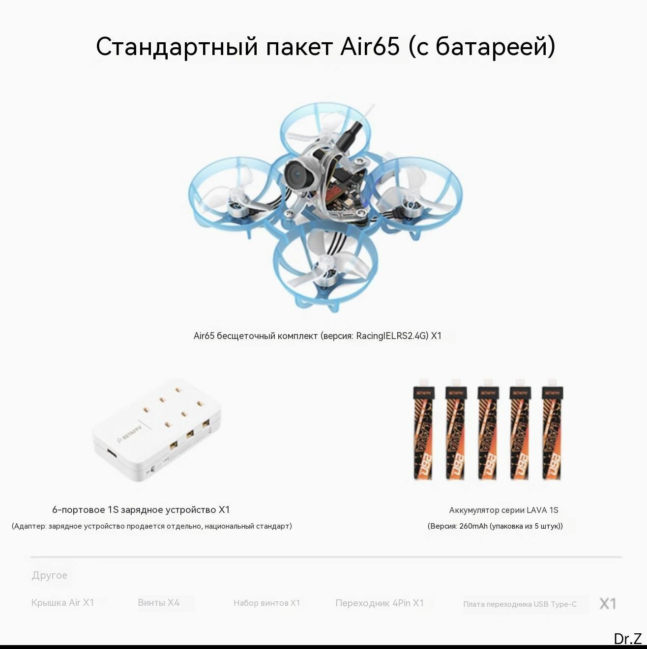 Уличная игрушка Air65