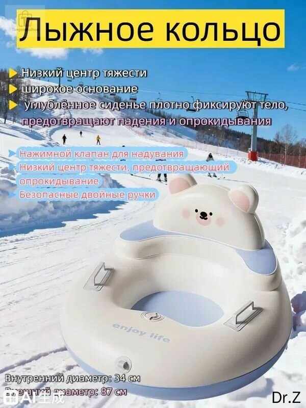 Детские зимние надувные санки из ПВХ для катания с горок