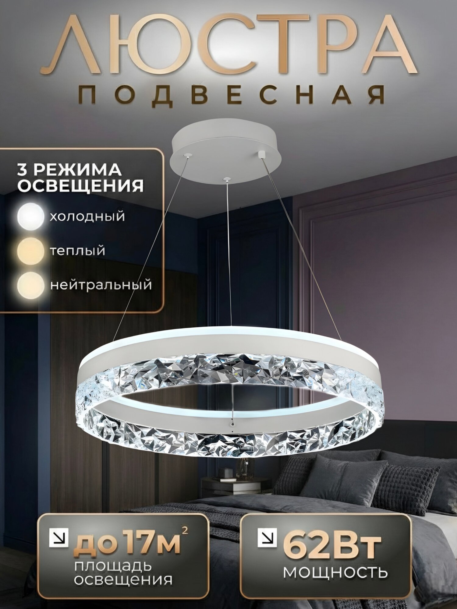 Потолочная подвесная LED люстра Etoile Celeste, Белая, светодиодная