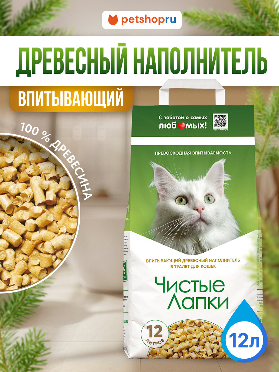 Чистые лапки Наполнитель для кошачьего туалета впитывающий древесный, Clean Paws, 12 л, 4,5 кг