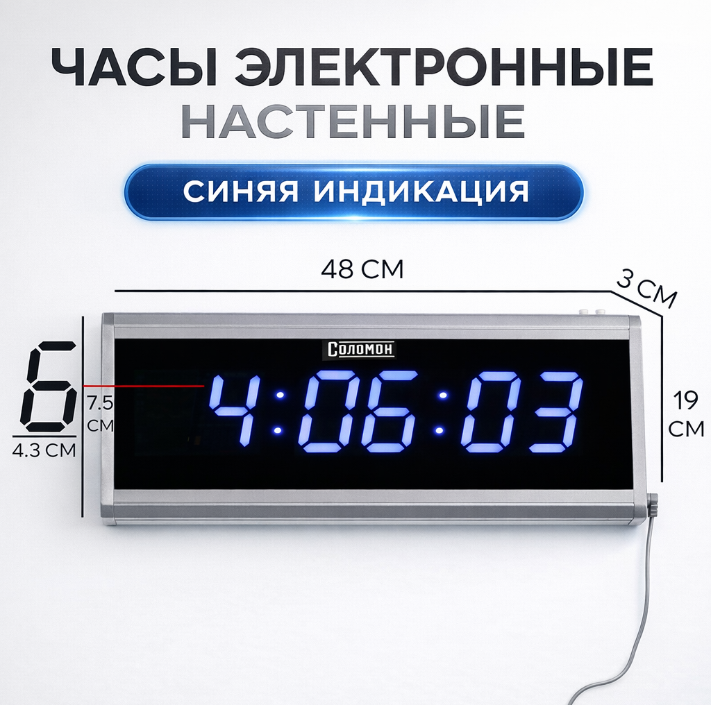 Часы электронные настенные, размер 19×3×48 см, синяя индикация