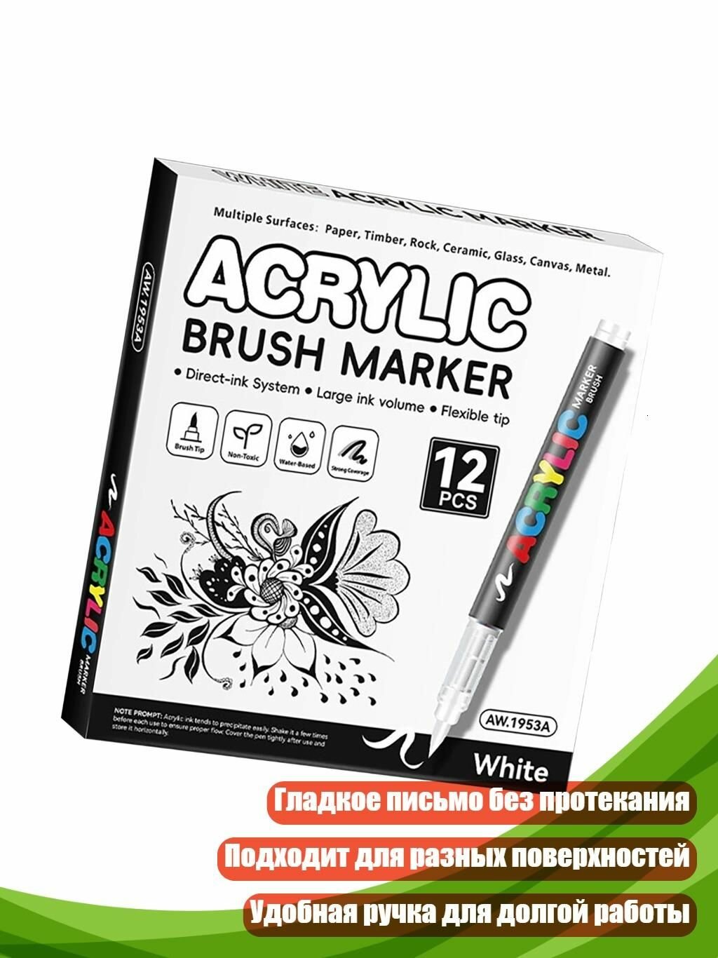 12 шт. жидкие акриловые маркеры белый/черный для художественного рисования, - 12 белых