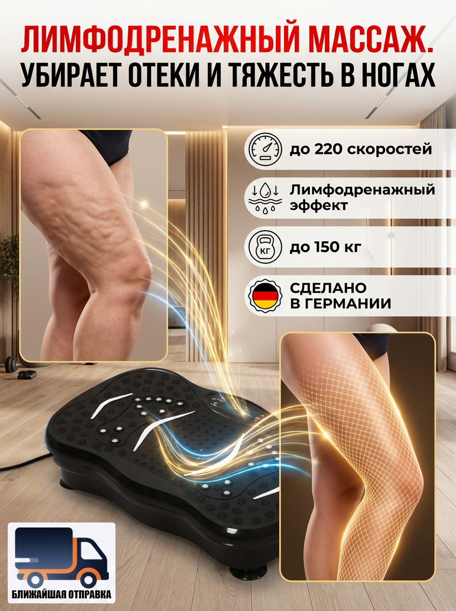 Виброплатформа для похудения 150 кг тренажер кардио степпер, пульт, чёрный, с Bluetooth