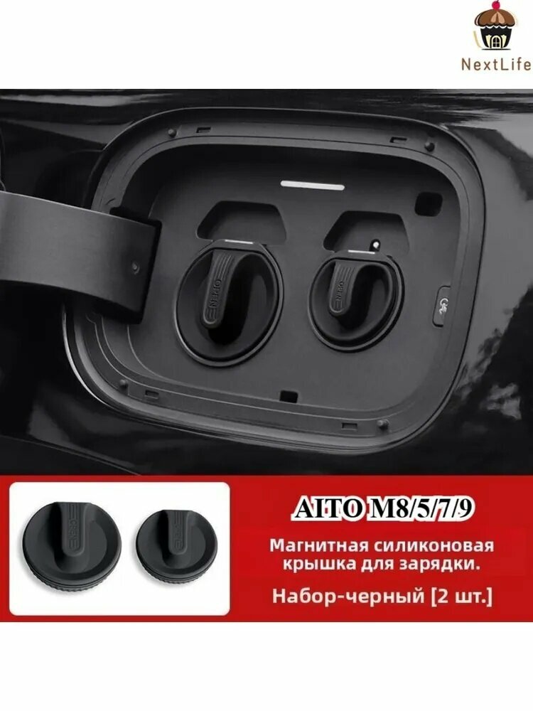 AITO M8/M9/M7/M5 Силиконовый Органайзер С Беспроводной Зарядкой Для Автомобилей