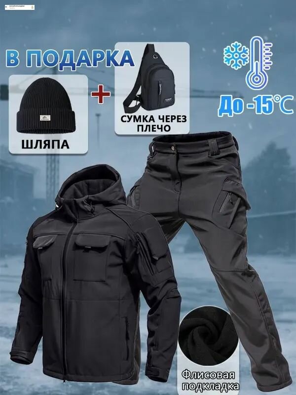 Зимняя мужская спецодежда , костюм рабочий теплый, для работы на улице, защита от мороза