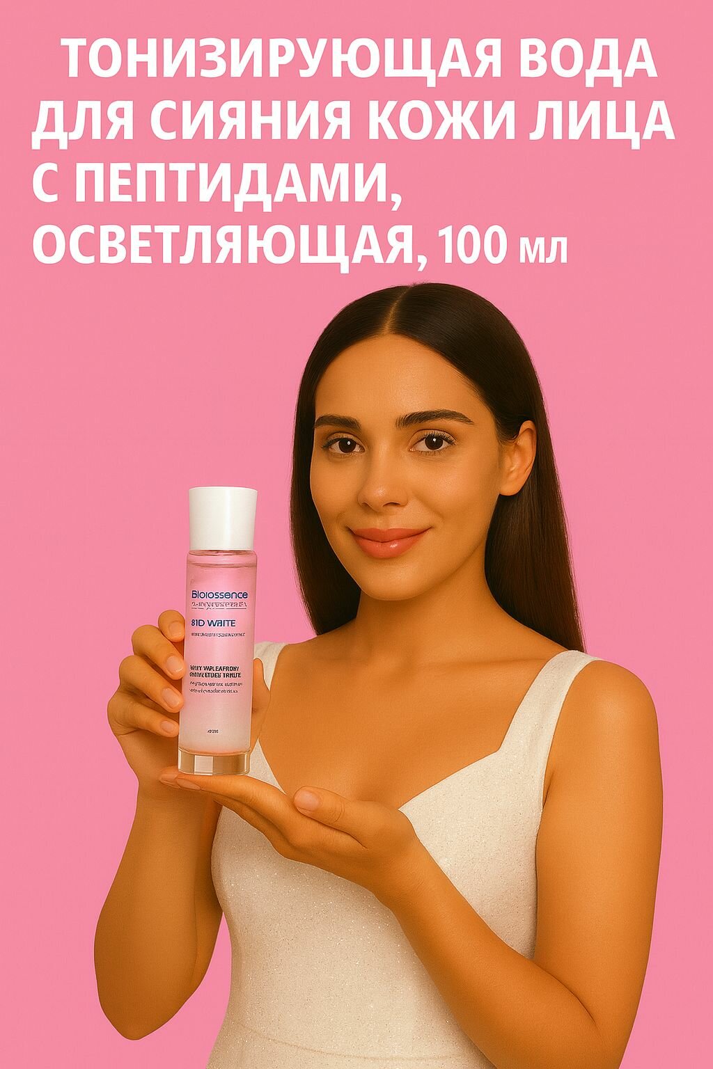 Bio Essence Тонизирующая вода для сияния кожи лица с пептидами, 100 мл