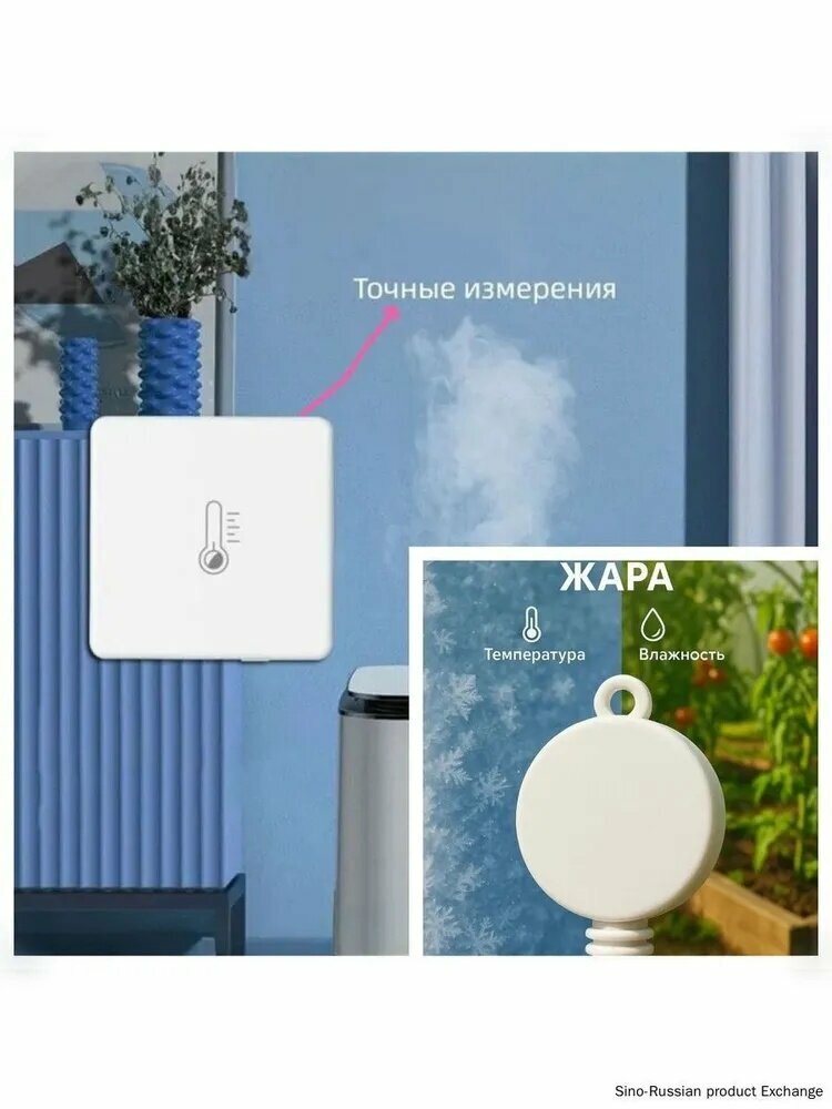 Уличный датчик температуры и влажности POK005L с защитой от влаги Работает от батареи несколько лет