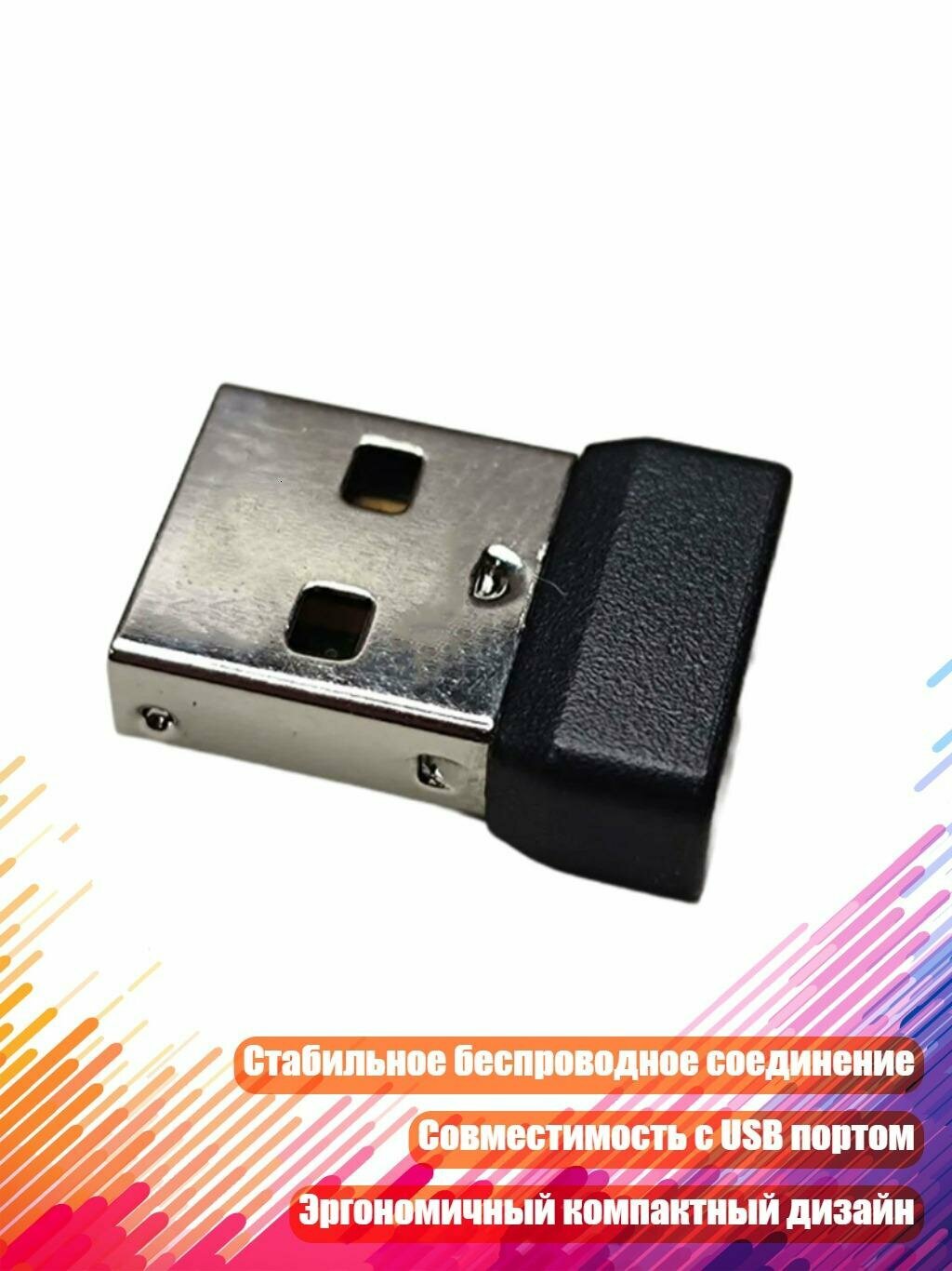 USB-адаптер 2,4 ГГц для мыши Logitech G304/G305