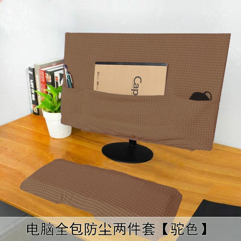 Полное покрытие компьютерного пылевого чехла для настольного монитора, эластичный защитный чехол для хранения, набор из двух предметов для домашней клавиатуры 24inch 27inch года