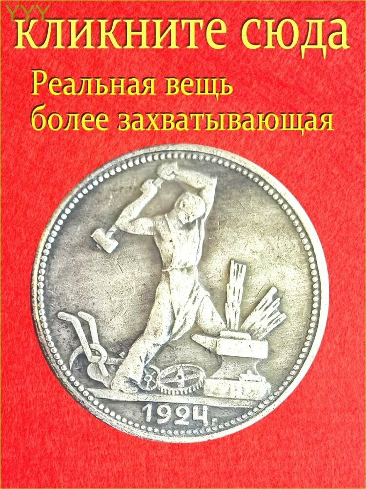 Серебряная монета 50 копеек 900 пробы в капсуле (один полтинник) 9 грамм чистого серебра СССР 1924 г. в. состоянии XF (из обращения)