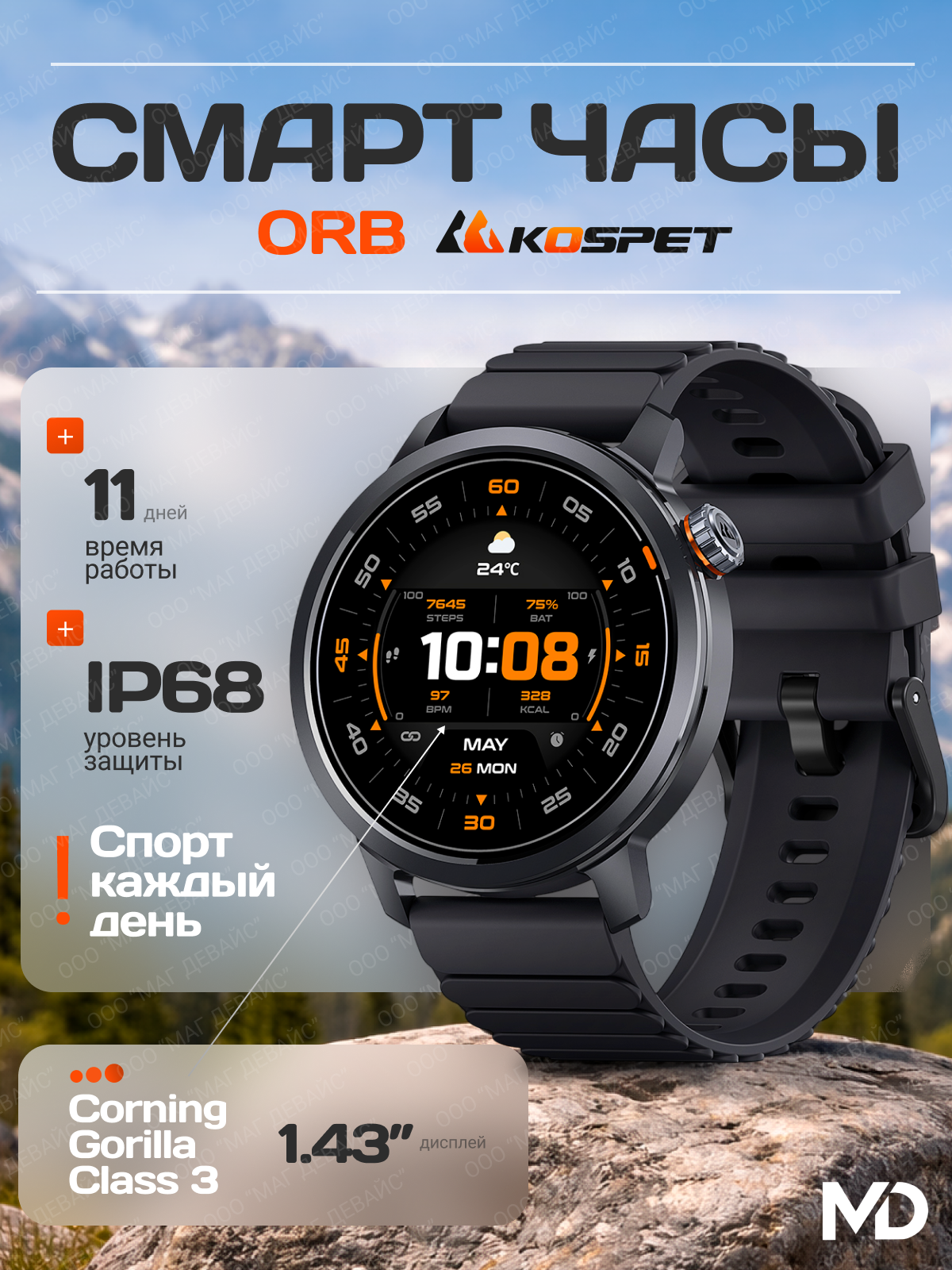 Смарт-часы KOSPET ORB Черный графит (Graphite Grey)