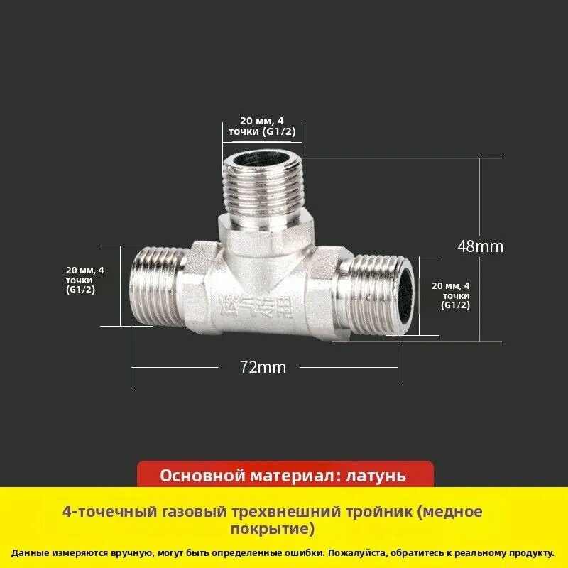 Комплектующее для газовых счетчиков