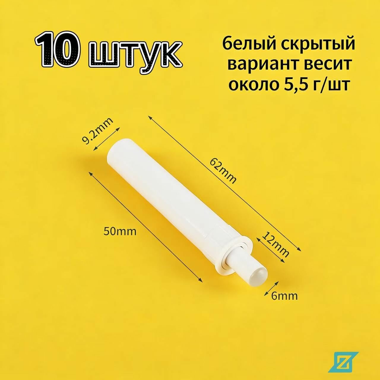 Демпферы для дверей и шкафов — набор 10 шт. белые скрытые амортизаторы и буферы для раздвижных дверей и фасадов