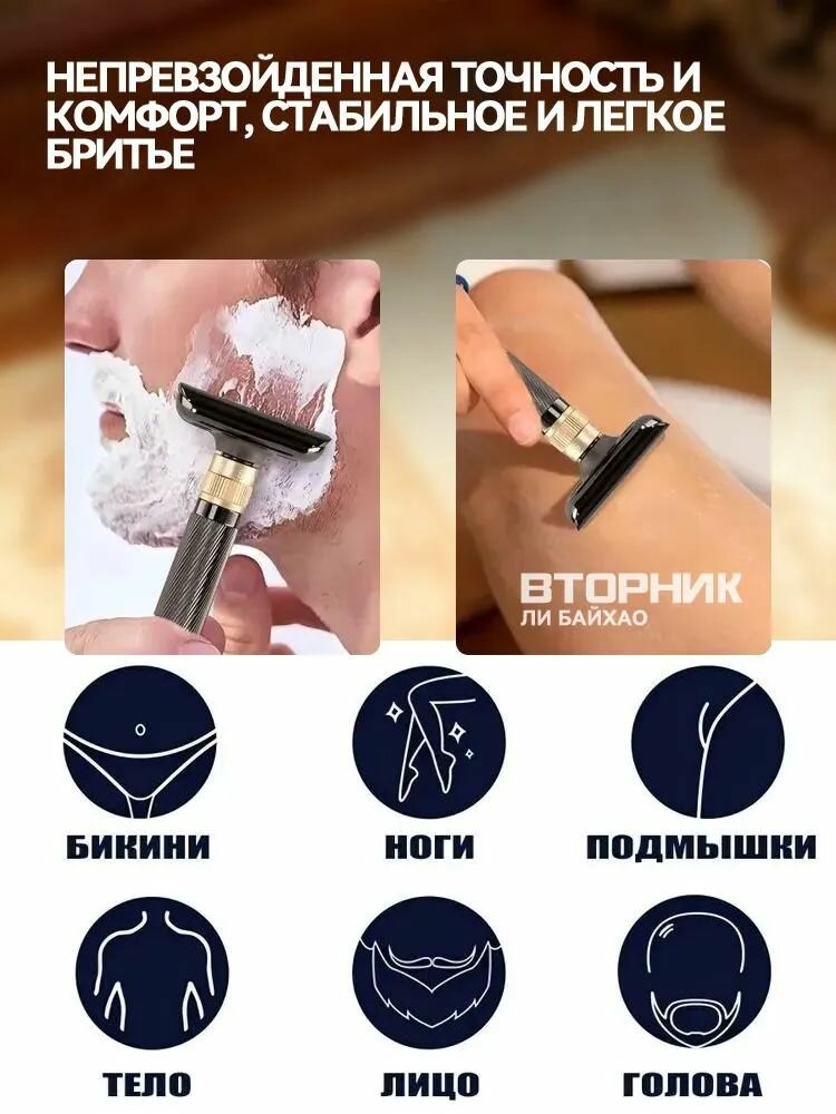 Т образная бритва для мужчин