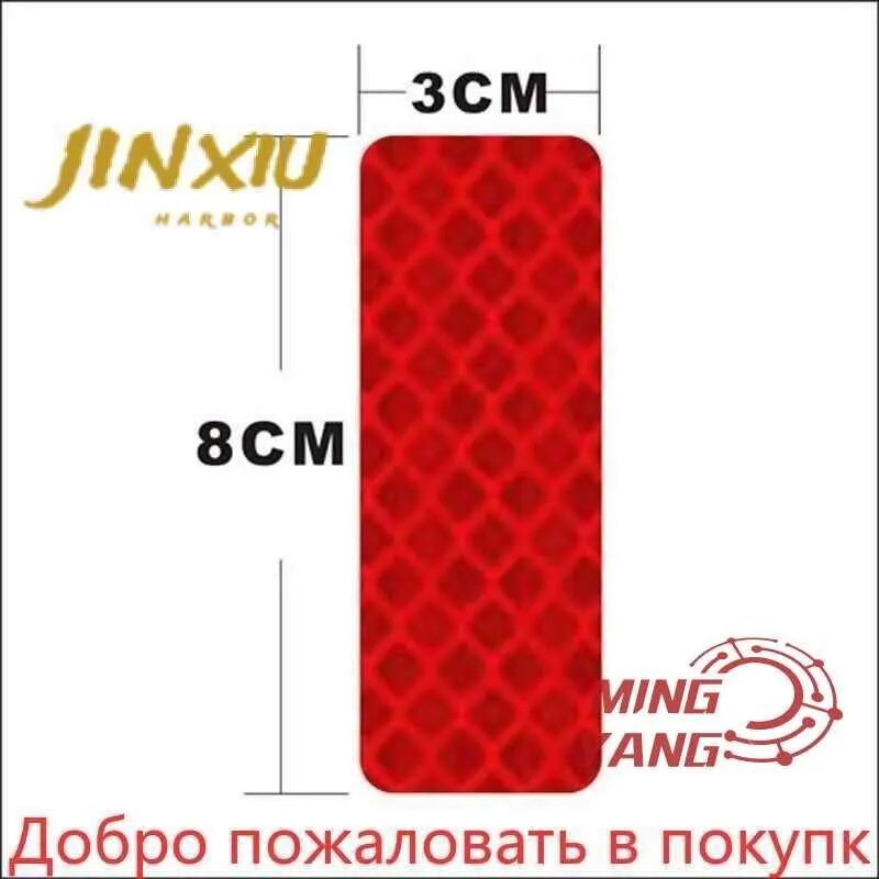 Светоотражающие наклейки в наборе из 10 шт на автомобиль, самокат, велосипед и коляску, фликер на одежду, обувь и рюкзак, светоотражатель для двери авто