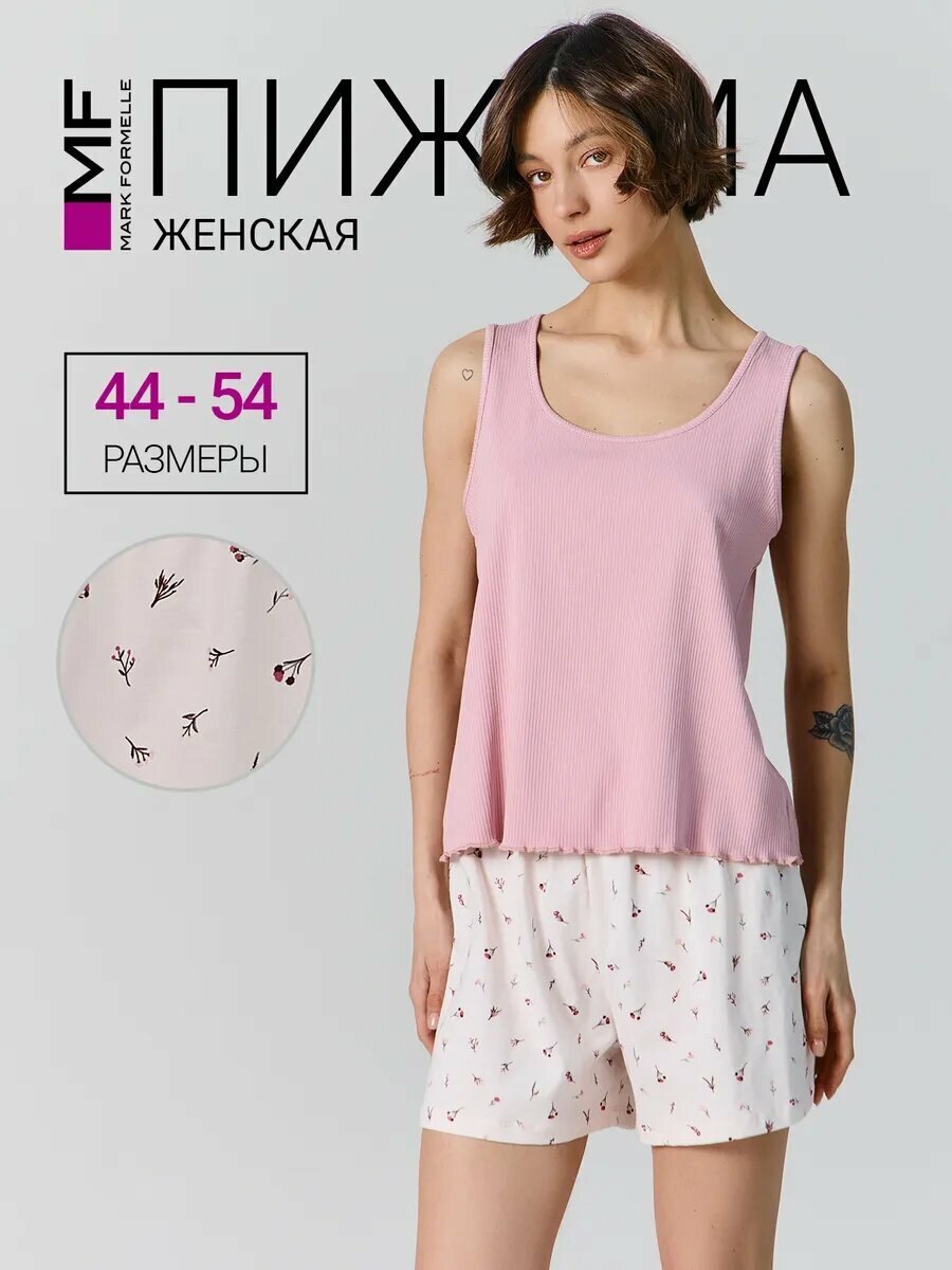 Пижама для женщин