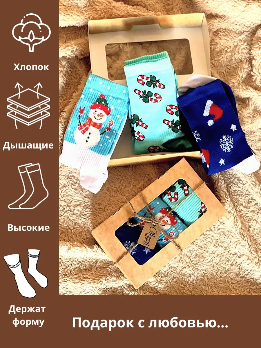 Носки , комплект