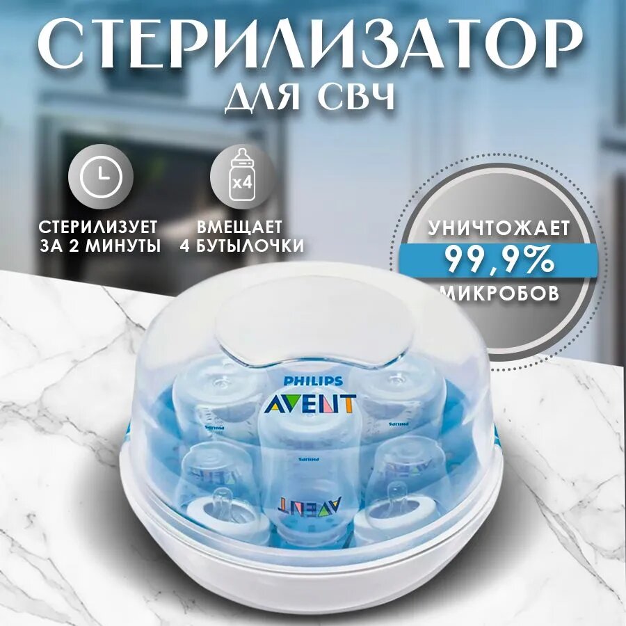 Стерилизатор