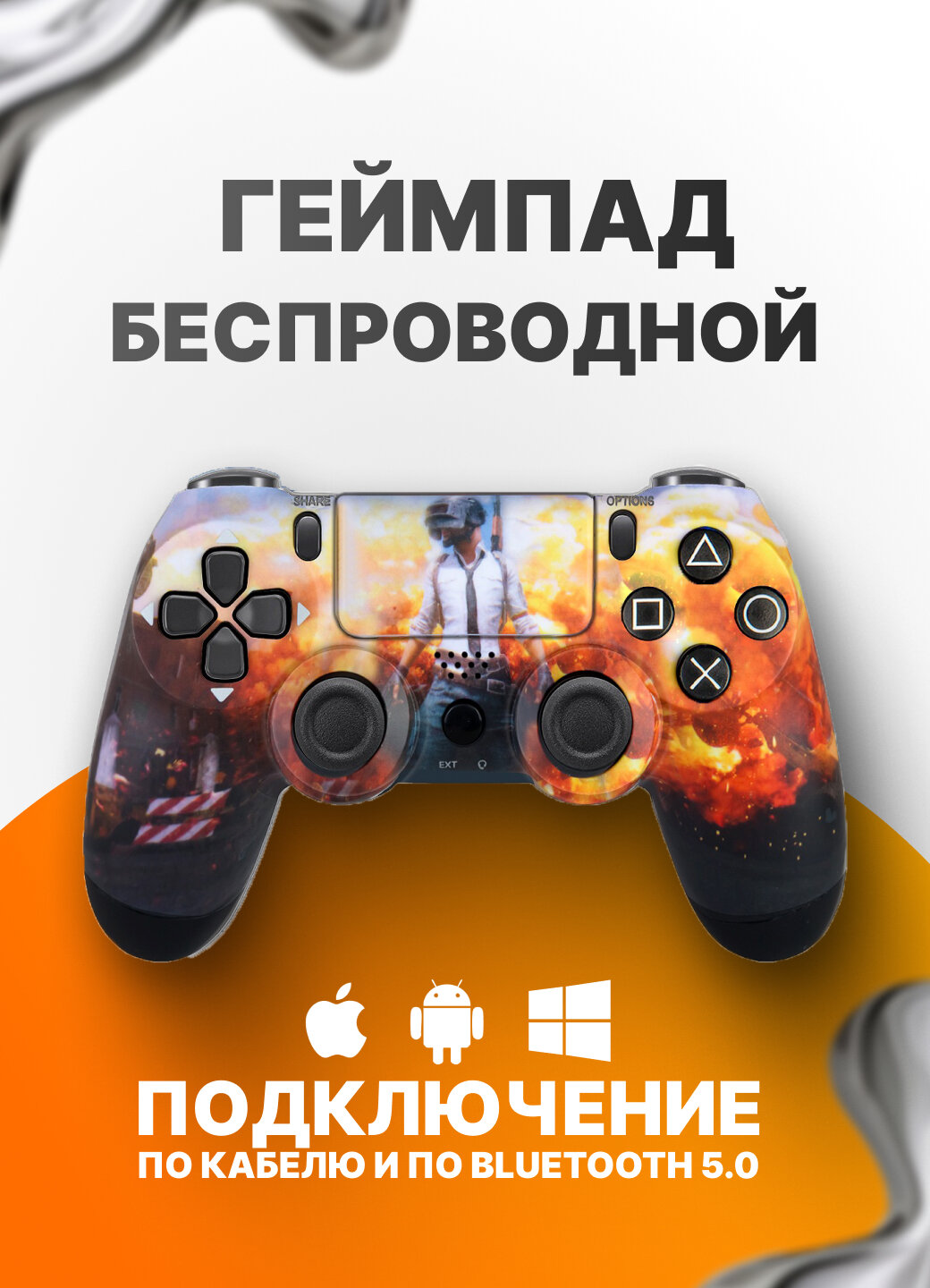 Геймпад для Sony PlayStation 4 беспроводной контроллер PS4 (джойстик)V2 для смартфона и ПК Bluetooth, PUBG