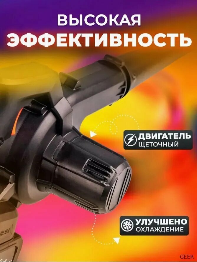 Воздуходувка — фото 1