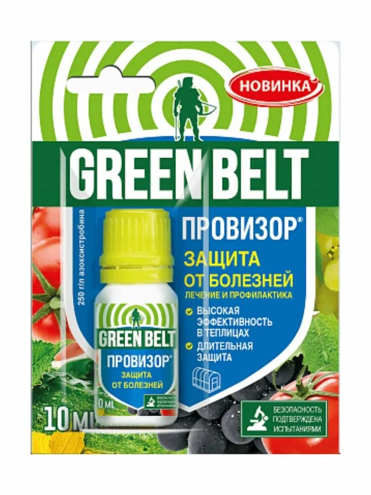 Пестицид Провизор 10 мл (250 г/л азоксистробина) средство от болезней растений