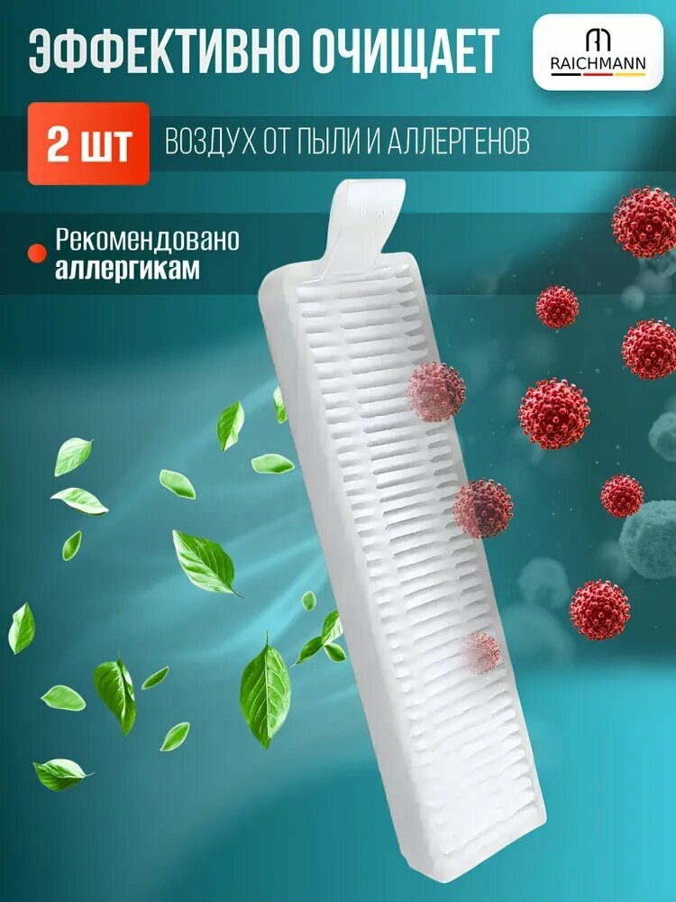 Аксессуар для робота-пылесоса — фото 1