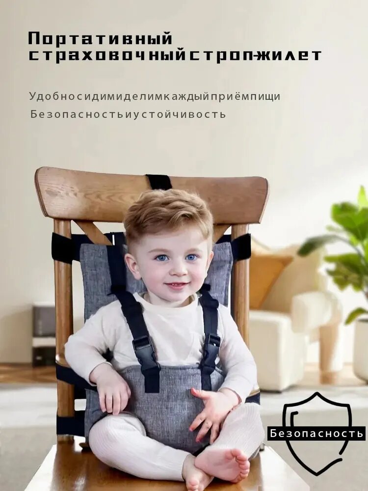 Универсальный ремень для крепления переносного стульчика