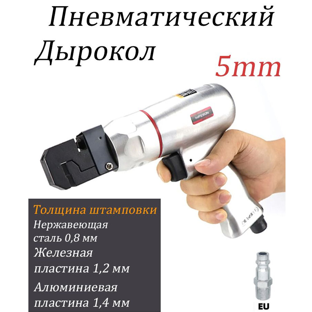 HIFESON Пневматическая гибочная машина для листа толщиной 5 мм