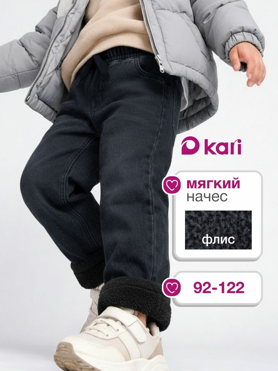 Джинсы Осень-зима 2025