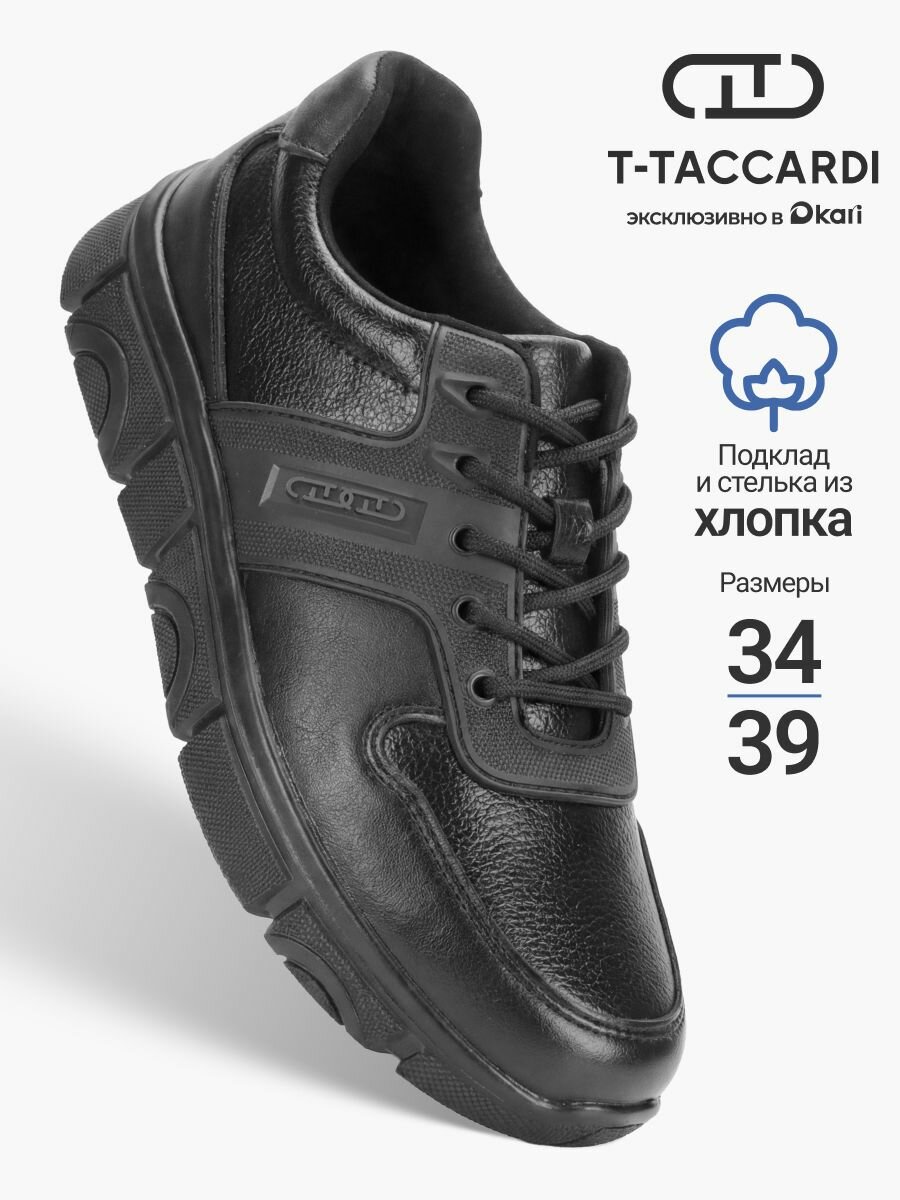 Полуботинки